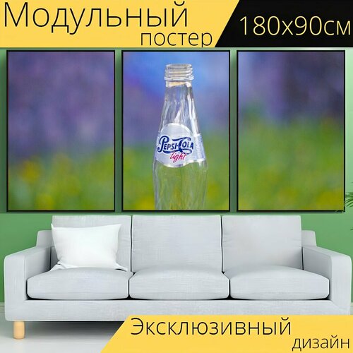Модульный постер "Бутылка, напиток, кока кола" 180 x 90 см. для интерьера