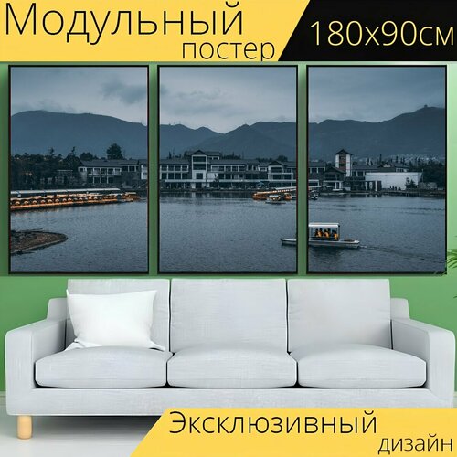 Модульный постер "Озеро, река, лодка" 180 x 90 см. для интерьера