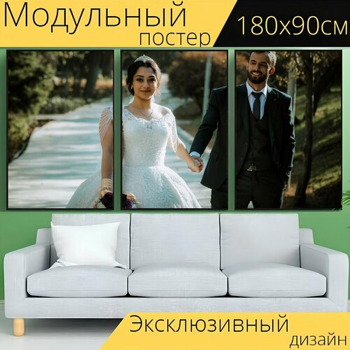 Модульный постер "Молодожены, брак, свадебная фотография" 180 x 90 см. для интерьера
