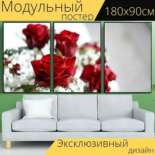 Модульный постер "Цветок, роза, букет" 180 x 90 см. для интерьера