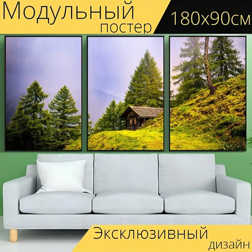 Модульный постер "Альпийская хижина, горы, деревья" 180 x 90 см. для интерьера