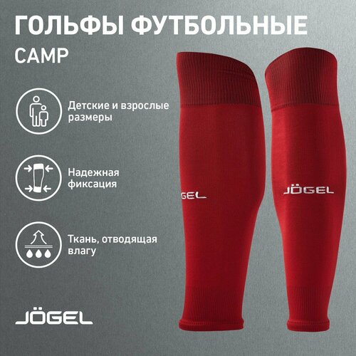 Гетры Jogel, размер 39-42, красный, белый