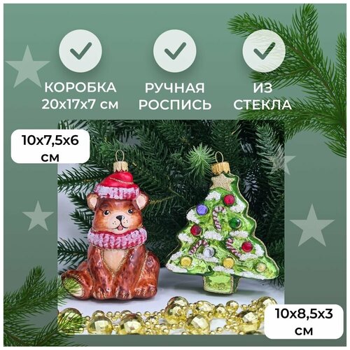 Набор стеклянных ёлочных игрушек Irena-Co Мишка санта и елка