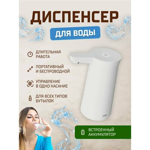 Диспенсер для воды Sothing Bottled Water Pump (DSHJ-S-2004) RUSSIAN Black