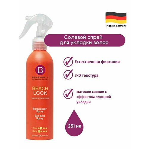BERRYWELL Солевой спрей для волос Sea Salt Spray, 251мл