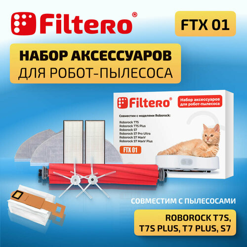 Набор фильтров и щеток FTX 01 для робот-пылесоса Xiaomi, Roborock T7S, T7 plus, S7, S7 Pro Ultra, MaxV/Plus, G10S, 8 предметов