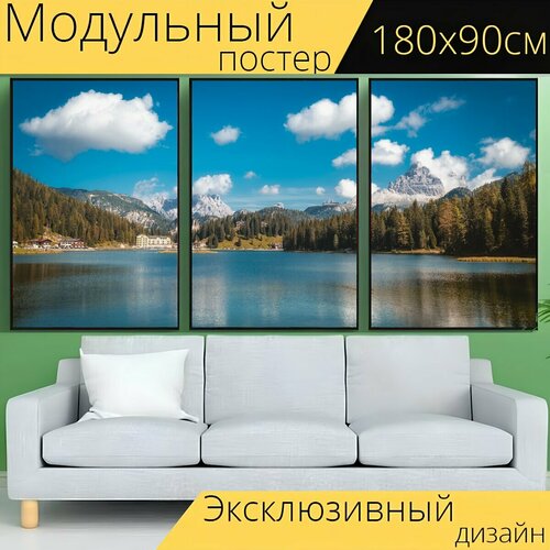 Модульный постер "Озеро, горы, лес" 180 x 90 см. для интерьера