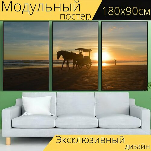 Модульный постер "Заход солнца, силуэт, пляж" 180 x 90 см. для интерьера