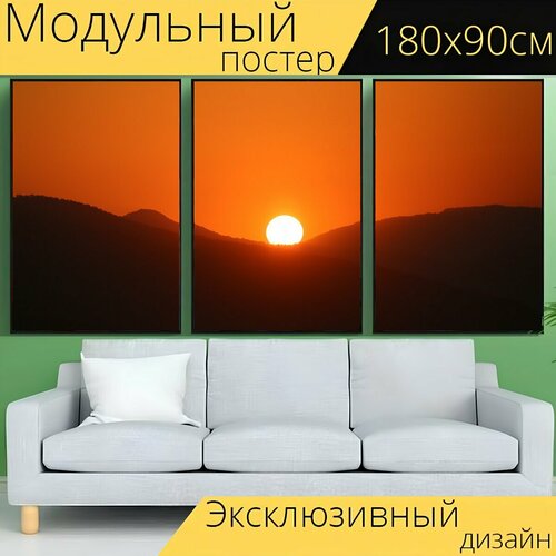 Модульный постер "Заход солнца, природа, восход солнца" 180 x 90 см. для интерьера