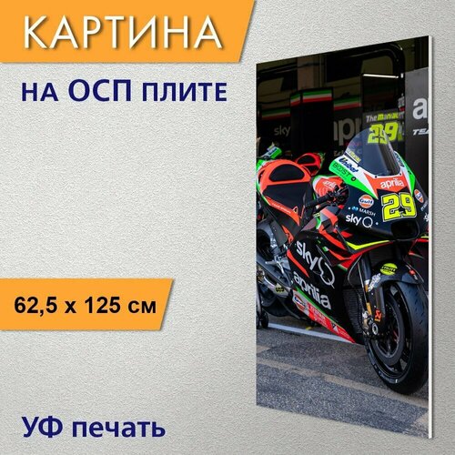 Вертикальная картина на ОСП "Мотоцикл, расинг, гоночная трасса" 62x125 см. для интерьериа