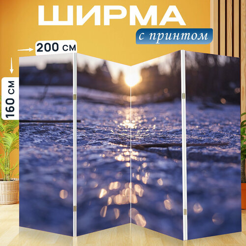 Ширма перегородка с принтом "Лед, мороз, земля" на холсте - 200x160 см. для зонирования, раскладная