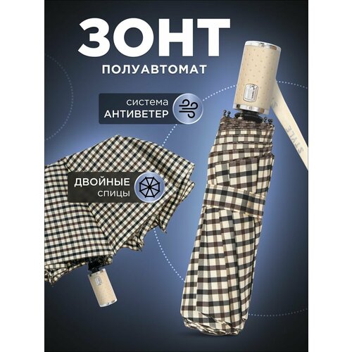Зонт коричневый