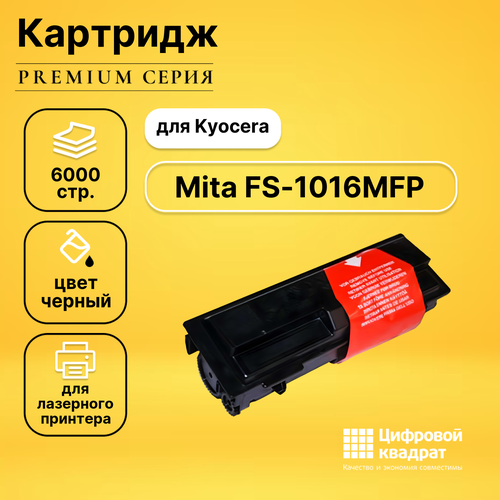 Картридж DS для Kyocera FS-1016MFP совместимый