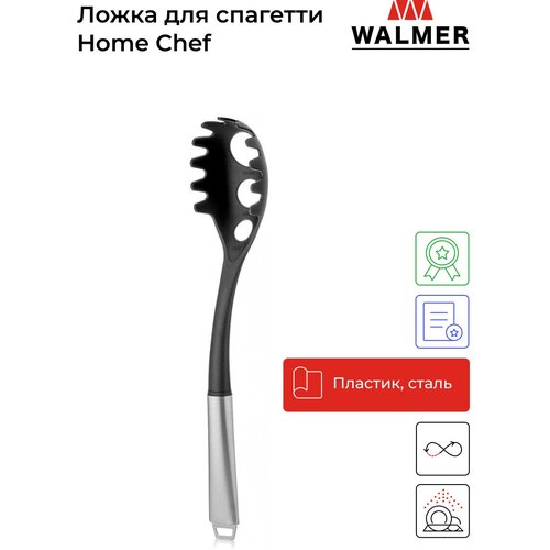 Ложка для спагетти WALMER Home Chef W30027034, нейлон/нержавеющая сталь  черный 35.5 см 1 5.5 см
