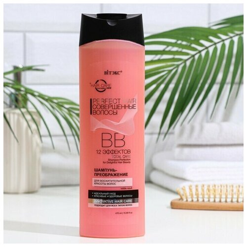 Шампунь Perfect Hair Совершенные волосы, для всех типов волос, 470 мл