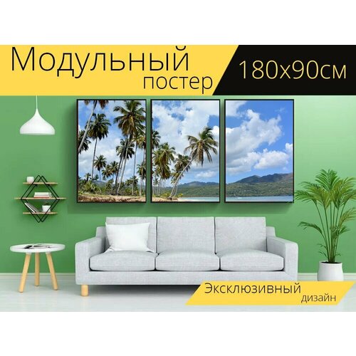 Модульный постер "Доминиканская республика, пляж, море" 180 x 90 см. для интерьера