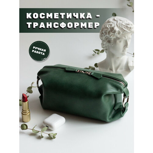 Несессер 12х10х26 см, зеленый