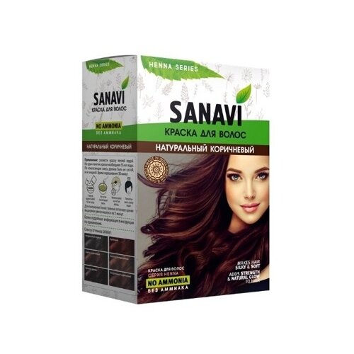 SANAVI Краска для волос Henna Series, натуральный коричневый, 75 мл, 0.75 г