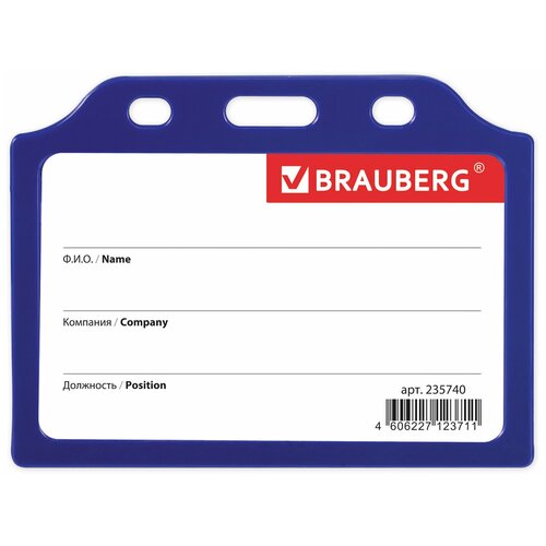 Бейдж BRAUBERG горизонтальный жесткокаркасный (55х85 мм), без держателя, синий, BRAUBERG 235740, комплект 10 шт