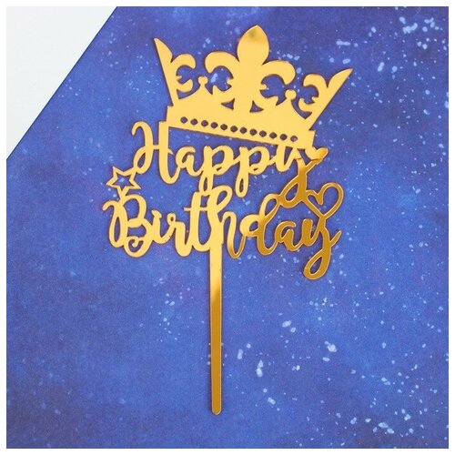 Топпер «С днём рождения», корона