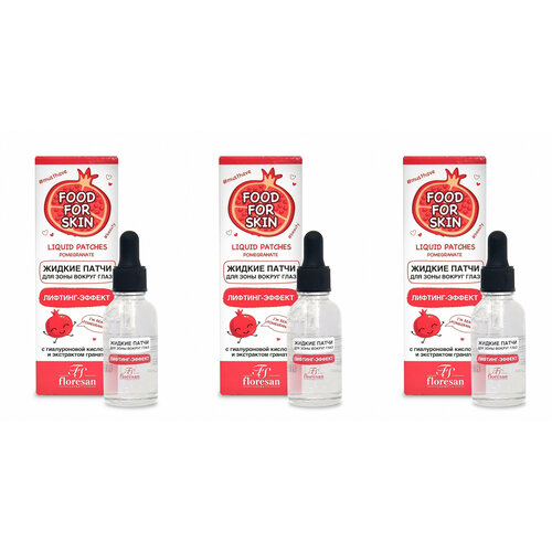 Floresan Жидкие патчи Food for skin гранат для зоны вокруг глаз, 30мл, 3 штуки