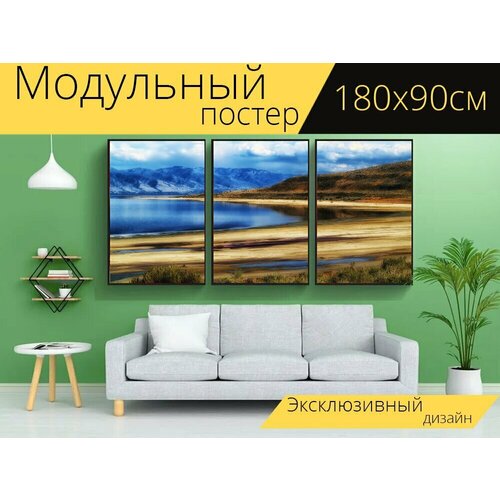 Модульный постер "Большое соленое озеро, юта, пейзаж" 180 x 90 см. для интерьера