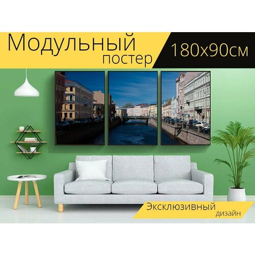 Модульный постер "Санктпетербург, питер, городской пейзаж" 180 x 90 см. для интерьера