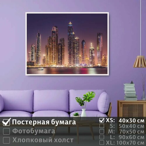 Постер на стену Ночные Фонари В Дубае 40х30 см ПолиЦентр
