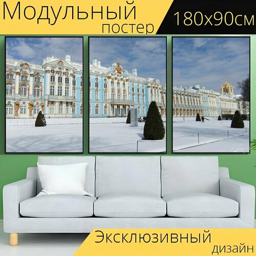 Модульный постер "Россия, санкт петербург, замок" 180 x 90 см. для интерьера
