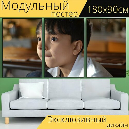 Модульный постер "Ребенок, мышление, мальчик" 180 x 90 см. для интерьера
