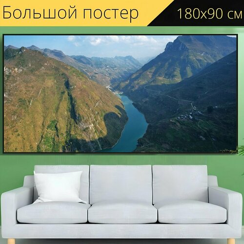 Большой постер "Река, горы, пейзажи" 180 x 90 см. для интерьера