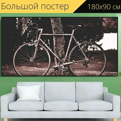 Большой постер "Циклы, цикл, велосипед" 180 x 90 см. для интерьера