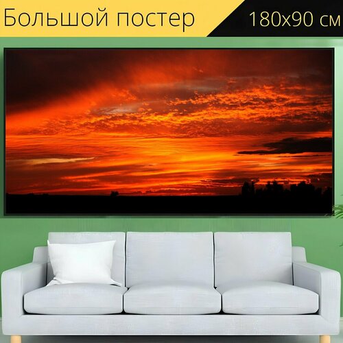 Большой постер "Монголия, заход солнца, световое настроение" 180 x 90 см. для интерьера