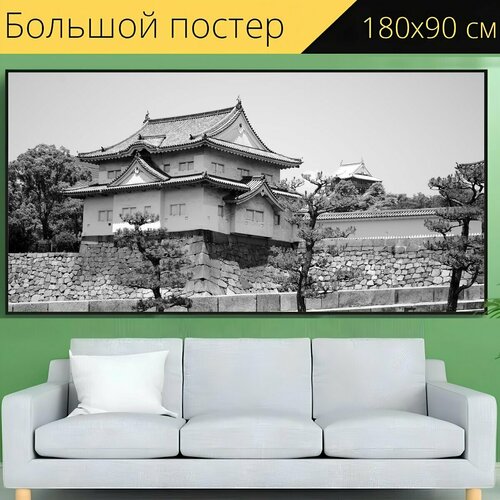 Большой постер "Замок, япония, традиционный" 180 x 90 см. для интерьера