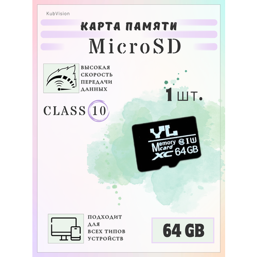 Карта памяти micro sd 64 гб микро флешка для телефона 1 шт