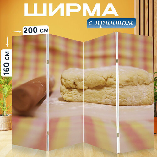 Ширма перегородка с принтом "Печенье, делать, хлеб" на холсте - 200x160 см. для зонирования, раскладная