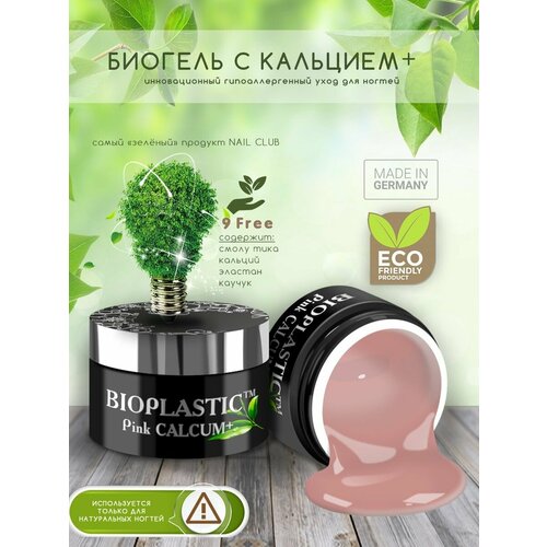 Лечебный гель для ногтей BIOPLASTIC Pink CALCIUM, 15 мл