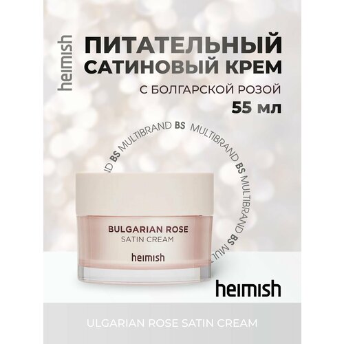 Heimish Питательный сатиновый крем с болгарской розой для сухой кожи для сияния Bulgarian Rose Satin Cream