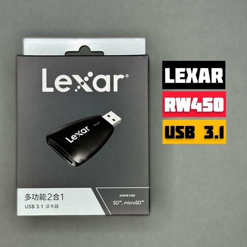 Картридер LEXAR RW450 / Картридер Micro SD USB 3.1 (до 312 мб/с)