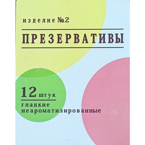 Презервативы Неваляшка изделие номер 2 12 штук