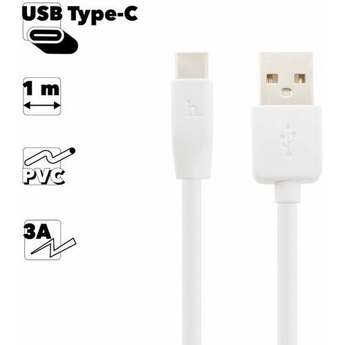 USB кабель HOCO X1 Rapid Type-C, 3А, 1м, PVC (белый)