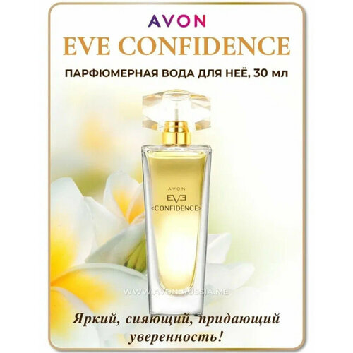 Avon Женская туалетная вода "Eva Confidence"