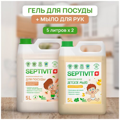 Жидкое мыло для рук SEPTIVIT Premium/средство для посуды/Набор детское мыло ромашка + средство для посуды миндальное молочко/2 шт. х 5 литров