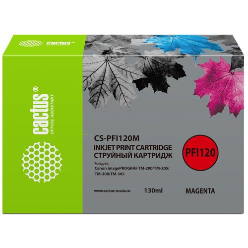 Картридж струйный Cactus CS-PFI120M пурпурный (130мл) для Canon imagePROGRAF TM-200/TM-205/TM-300/TM-305