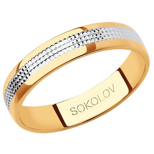 Кольцо обручальное SOKOLOV, красное золото, 585 проба, размер 21