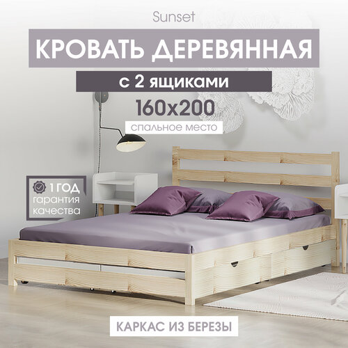Двуспальная деревянная кровать под матрас 160х200 с 2 ящиками, Без покраски, Аналог Икея
