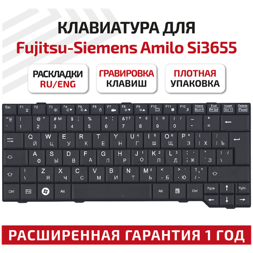 Клавиатура (keyboard) NSK-F300R для ноутбука Fujitsu-Siemens Amilo Pa3515, Pa3553, PA3575, P5710, Pi3525, Pi3540, Esprimo Mobile D9510, V6505, черная