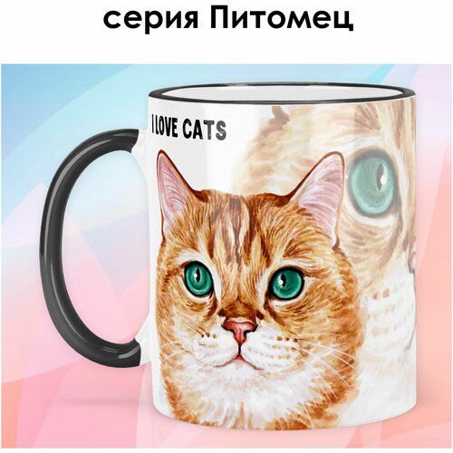 Кружка print LOOK Рыжий кот "Я люблю кошек" серия Кошки и коты - чёрная ручка и ободок