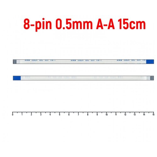 Шлейф FFC 8-pin Шаг 0.5mm Длина 15cm Прямой A-A AWM 20624 80C 60V VW-1