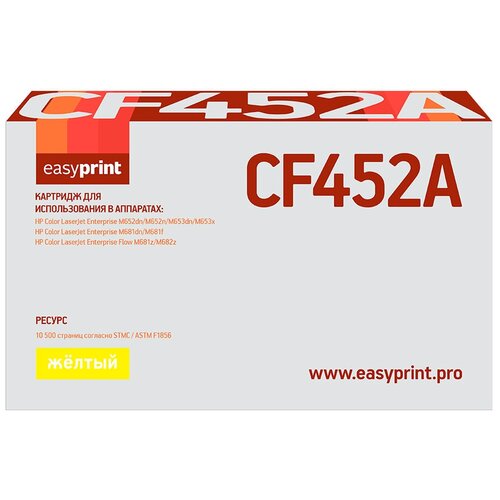 Картридж CF452A (655A) Yellow для принтера HP Color LaserJet M652dn; M652n; M653dn; M653x
